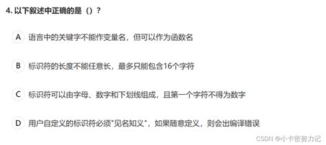 C语言基础：函数、变量、运算符和结构理解 Csdn博客