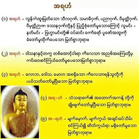 ဓမၼေရေအး ရင္ထဲကအရဟံ သမထ ဘာဝနာ၄၀ထဲမွာ ဗုဒ္ဓါနုဿ တိဂုဏ်တော်ဟာ အမြတ