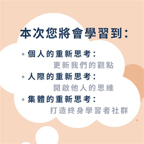 逆思維｜accupass 活動通