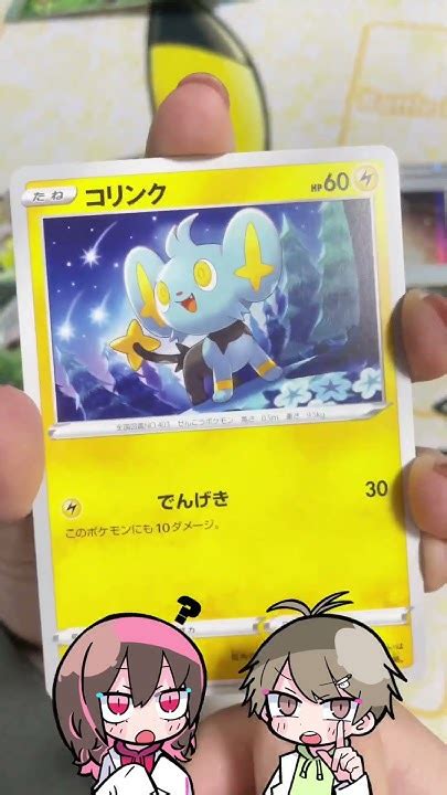 【ポケカ】ポケセンで買えた5パックを軽い順に開けちゃう Youtube