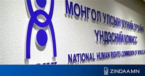 ХЭҮК оос мэдэгдэл гаргалаа