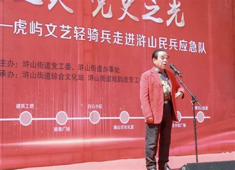 讲好党史故事，看这支虎屿文艺轻骑兵如何演绎澎湃号·政务澎湃新闻 The Paper