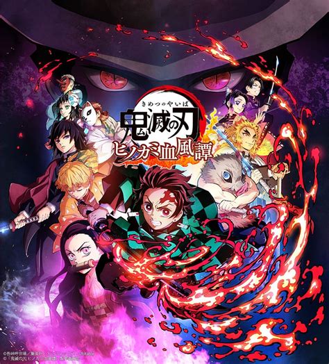 Kimetsu No Yaiba Hinokami Keppuutan Estrena Un Visual