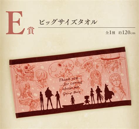 一番くじ ワンピース エモーショナルストーリーズ｜一番くじ倶楽部｜bandai Spirits公式 一番くじ情報サイト