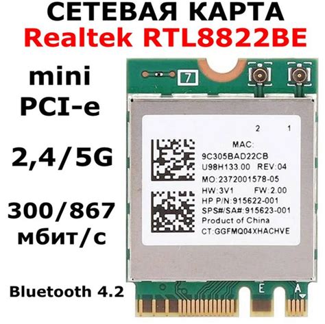 Wifi карта Realtek Rtl8822be M 2 двухдиапазонная 2 4g и 5g до 867 Мбит с Bluetooth 4 2 для