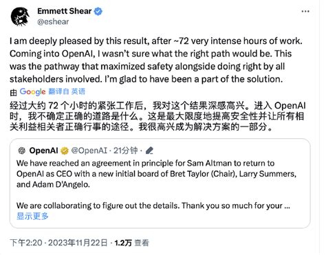 大反转！奥特曼重返openai ，回顾100小时“宫斗”全过程（组图） Nestia