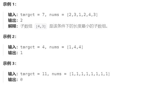 【优选算法 滑动窗口】长度最小的子数组、无重复字符的最长子串、最大连续1的个数、将x减为0的最小操作数、水果成篮 Csdn博客