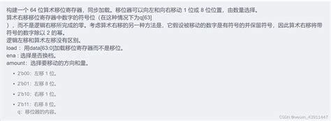 Verilog学习笔记——时序逻辑（shift Register移位寄存器）4位移位寄存器verilog代码 Csdn博客