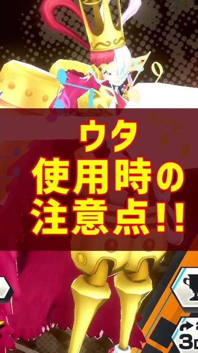 【1分で解説】ウタ簡単メダル編成と使用時の注意点！！【バウンティラッシュ】shorts Youtube