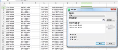 excel如何将两个不同列的同一天的数值进行相加（方法一） 不同列的相同内容对应的数据相加 csdn博客
