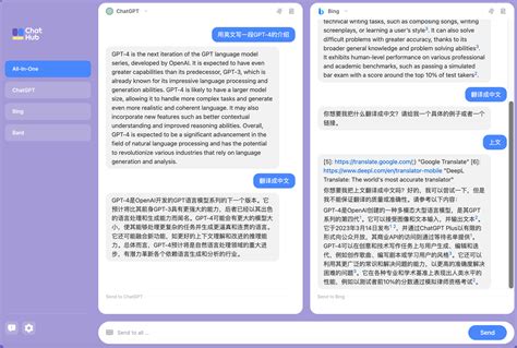 🤠 Chathub 卧龙和凤雏！同时对话chatgpt和新bing！~ 知乎