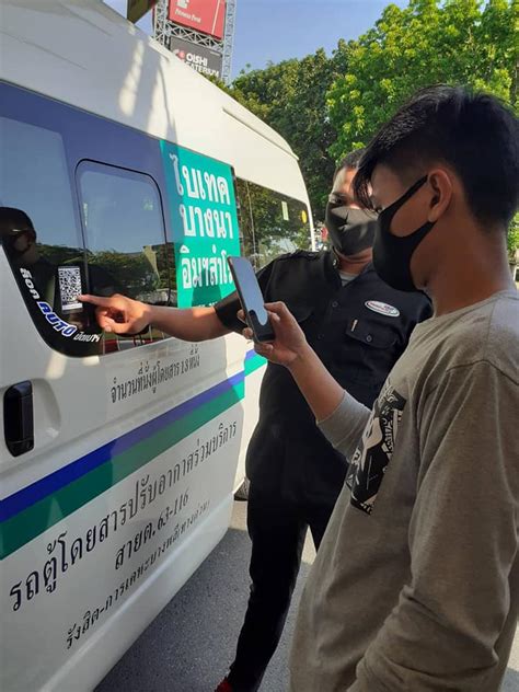 เปิดให้บริการแล้วร สมาคมรถตู้โดยสารสาธารณะกรุงเทพฯปริมณฑล