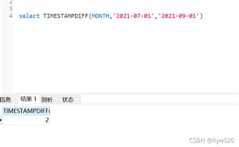 数据库计算时间差mysql函数数据库怎么算时间差 Csdn博客
