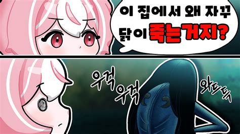 80년대 일본 배경의 공포게임 누에고치에 갇힌 누에 🐛 Youtube