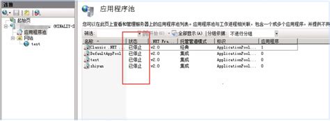 Iis常见问题如何排查支持与服务support 阿里云帮助中心