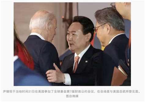 尹锡悦骂美国国会小崽子韩总统府最新回应骂的是韩国国会 含视频 手机新浪网