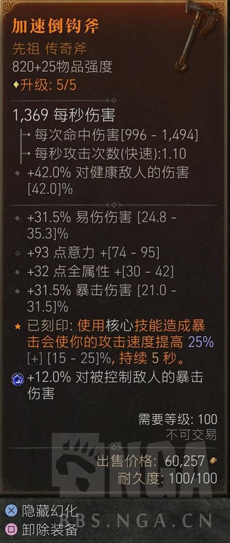 德鲁伊 含晒 NGA玩家社区