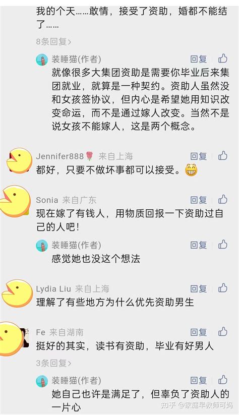 资助八年的农村女孩却选择了成为家庭主妇，你猜我有多失望？ 知乎