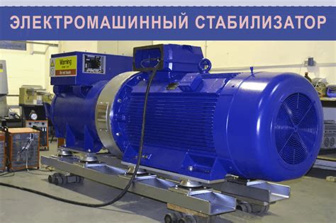 Стабилизатор сети 230 вольт