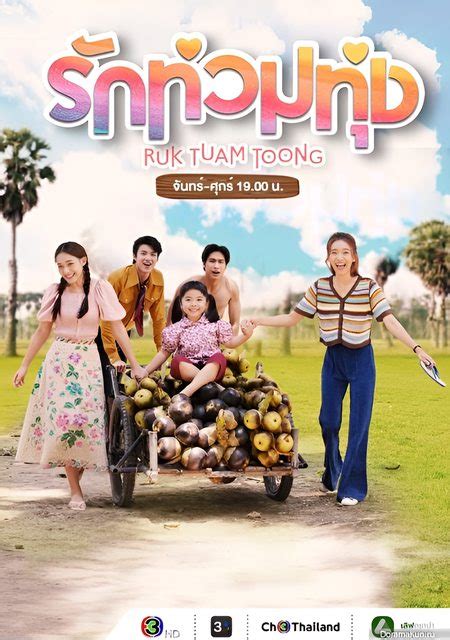 30 End สาวน้อยร้อยไมค์ Sao Noi Roi Mic Hundred Mike Girl Little