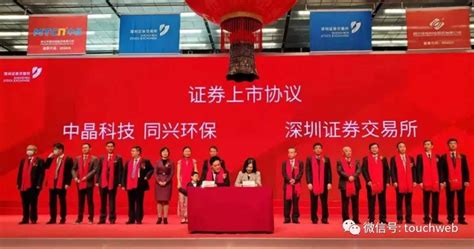 同兴环保深交所上市：市值50亿 朱庆亚朱宁姐弟为大股东郑光明