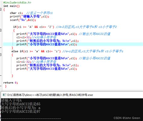 键入大写或小写字母求它的ascii码和大写或小写字母并求ascii码值求出c1c2c3的大写字母并输出该大写字母以及大写字母的