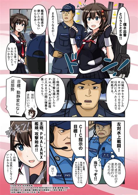 艦これ「艦これのアニメ始まりましたね。 」こんにゃくの漫画