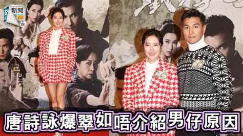 陳展鵬晒蛋糕的愛 唐詩詠爆翠如唔介紹男仔原因 YouTube