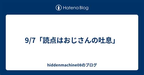 Hiddenmachine