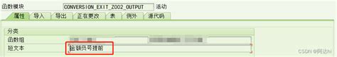 Abap—alv 进阶：对展示数字要求负号提前、有千分符、有百分号abap 负号提前 Csdn博客