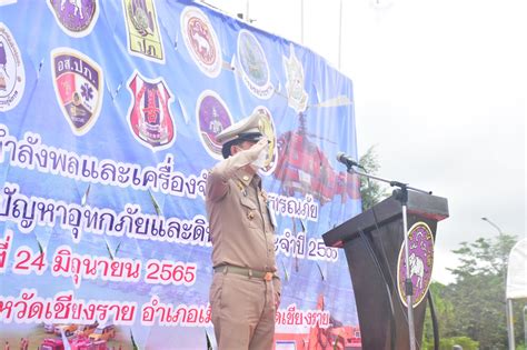 10 30 น นายภาสกร สวท เชียงราย กรมประชาสัมพันธ์