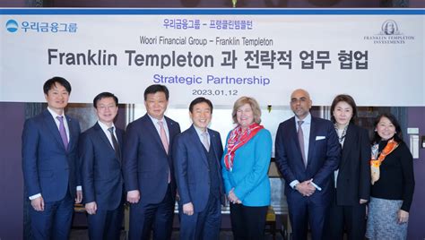 우리금융 프랭클린템플턴과 자산운용 협업 강화 전자신문