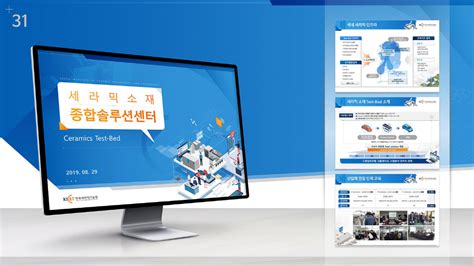 피티링크 일반 Ppt디자인 프레젠테이션 레이아웃 디자인 프리젠테이션
