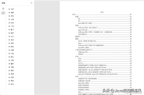 2022秋招，java岗最全面试攻略，吃透25个技术栈offer拿到手软 java秋招 csdn博客