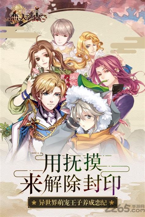 恋人之森果盘版下载 恋人之森手游果盘版下载v160 安卓版 2265手游网