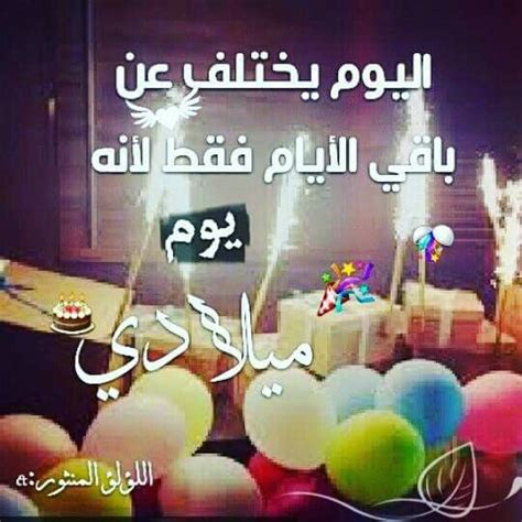 صور وعبارات اعياد ميلاد صورة تهنئه جميله صور حب