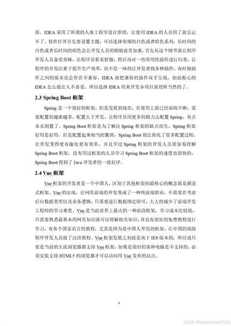 基于springboot的网络海鲜市场系统（11696） csdn博客