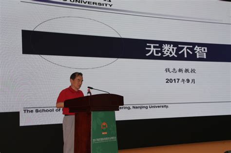 2017年江苏省嵌入式系统与物联网专委会年会召开