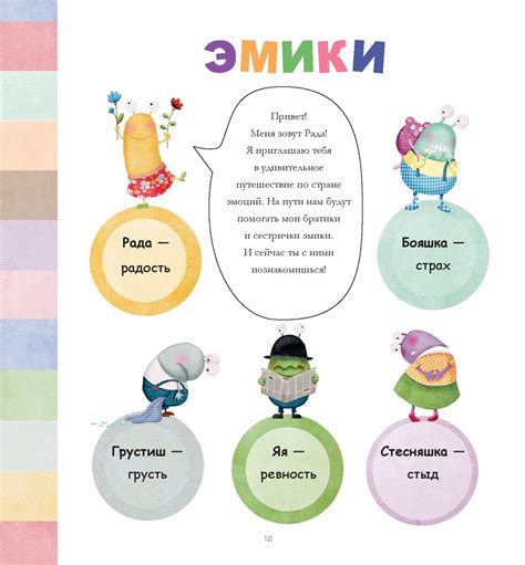 Эмоциометр инспектора Крока. Учимся определять, измерять и ...