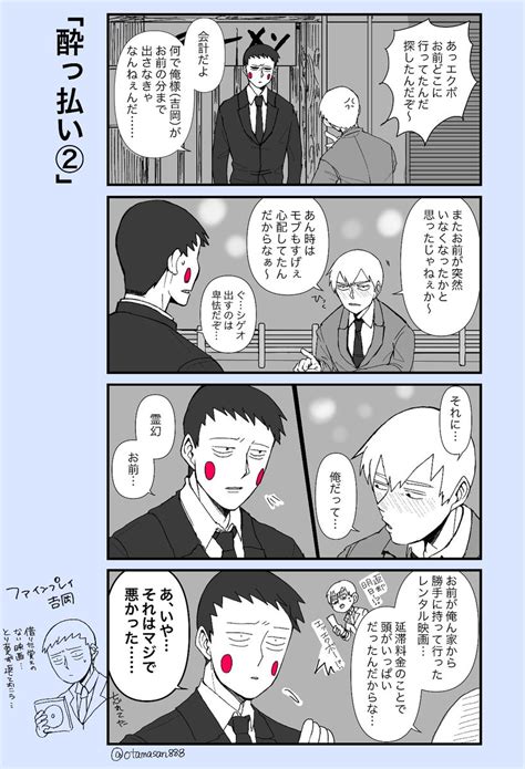 お玉サーティーン On Twitter 「酔っ払い」 エク霊2weekドロライ 第13回お題、投稿期間外で大変失礼いたしますが、お邪魔さ