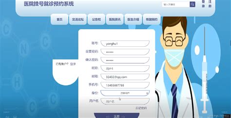 Ssm医院挂号就诊预约系统毕业设计源码250853医院预约挂号系统数据流图 Csdn博客