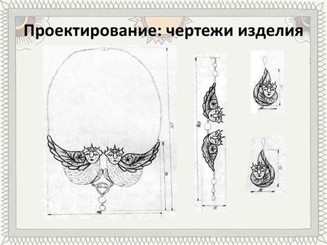 Набор женских ювелирных украшений «Птицы солнечного сада презентация