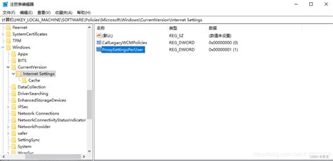 win10设置代理无法保存的情况 edge代理设置不能保存 csdn博客