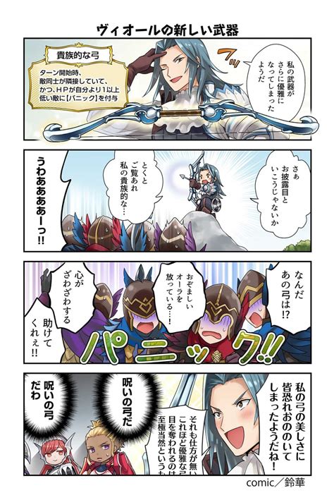 Cherche Virion And Flavia Fire Emblem And 2 More Drawn By Suzuka