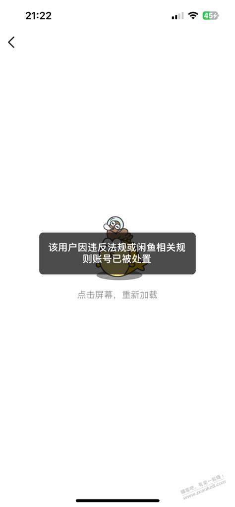 闲鱼买了台k50刚发现对方账号被封 最新线报活动 教程攻略 0818团