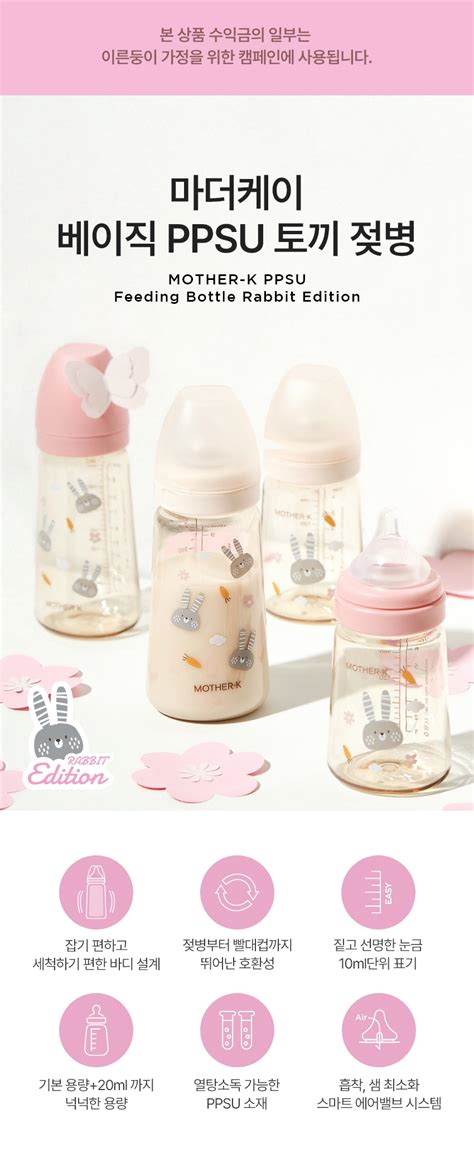 마더케이몰 ♥ Ppsu 올인원 젖병 180ml 트리플팩노꼭지