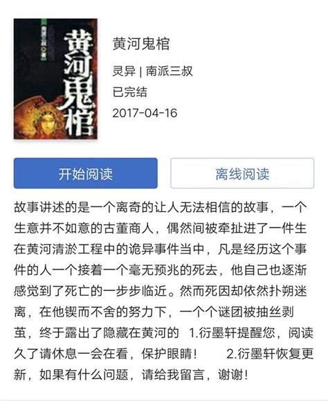 推：《盜墓筆記重啟》漫畫正式上線了 每日頭條