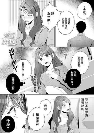 Naoya Kun Wa Hoshigaru Made Wa Te O Dasanai｜在我想做之前尚弥君不会出手 Nhentai