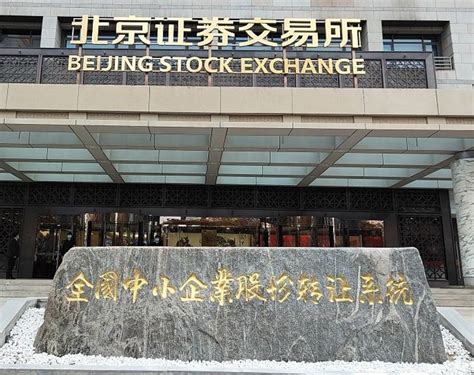 北交所发布独立代码920，多个30cm暴涨宣示就爱你！财富号东方财富网