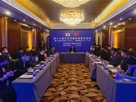 【产业发展司举办中日节能环保论坛汽车分论坛】 国家发展和改革委员会